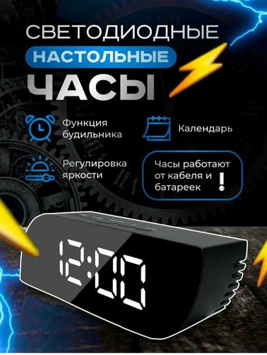 Часы настольные электронные Будильник белый отображение — купить в ...