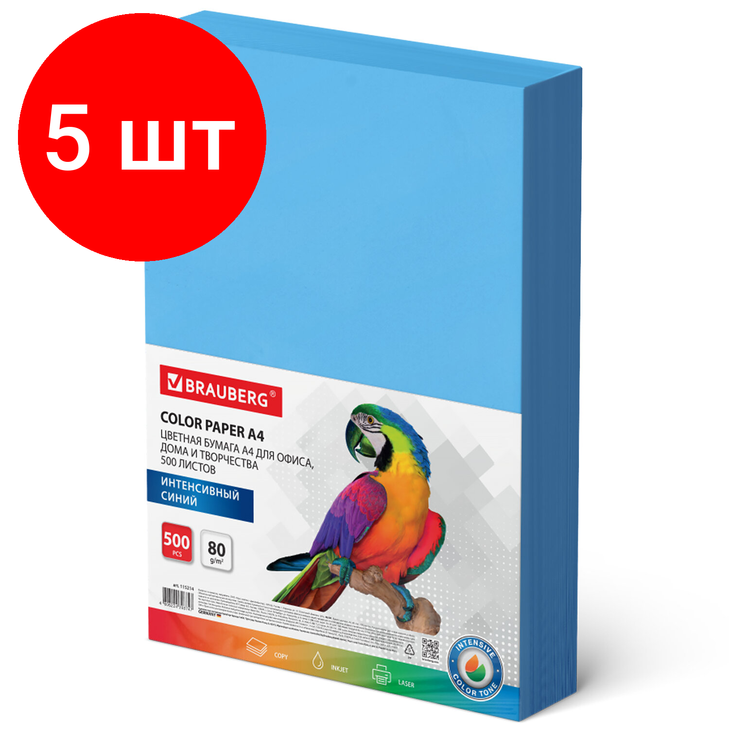Комплект 5 шт, Бумага цветная BRAUBERG, А4, 80 г/м2, 500 л, интенсив, синяя, для офисной техники, 115214