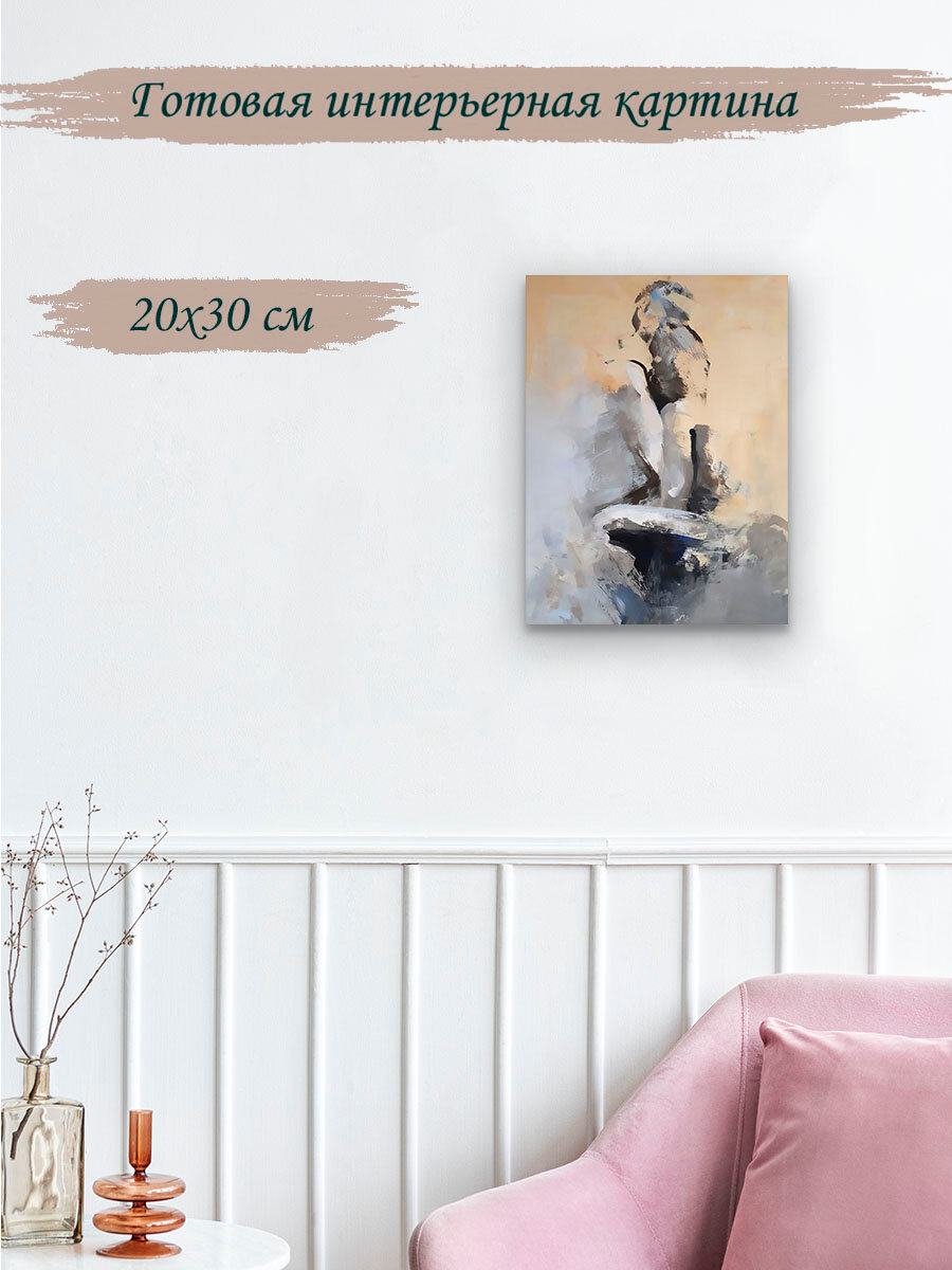 Картина на стену 20х30 Абстракция черно-белая пара объятия