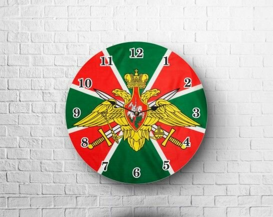 Часы Пограничные войска №11