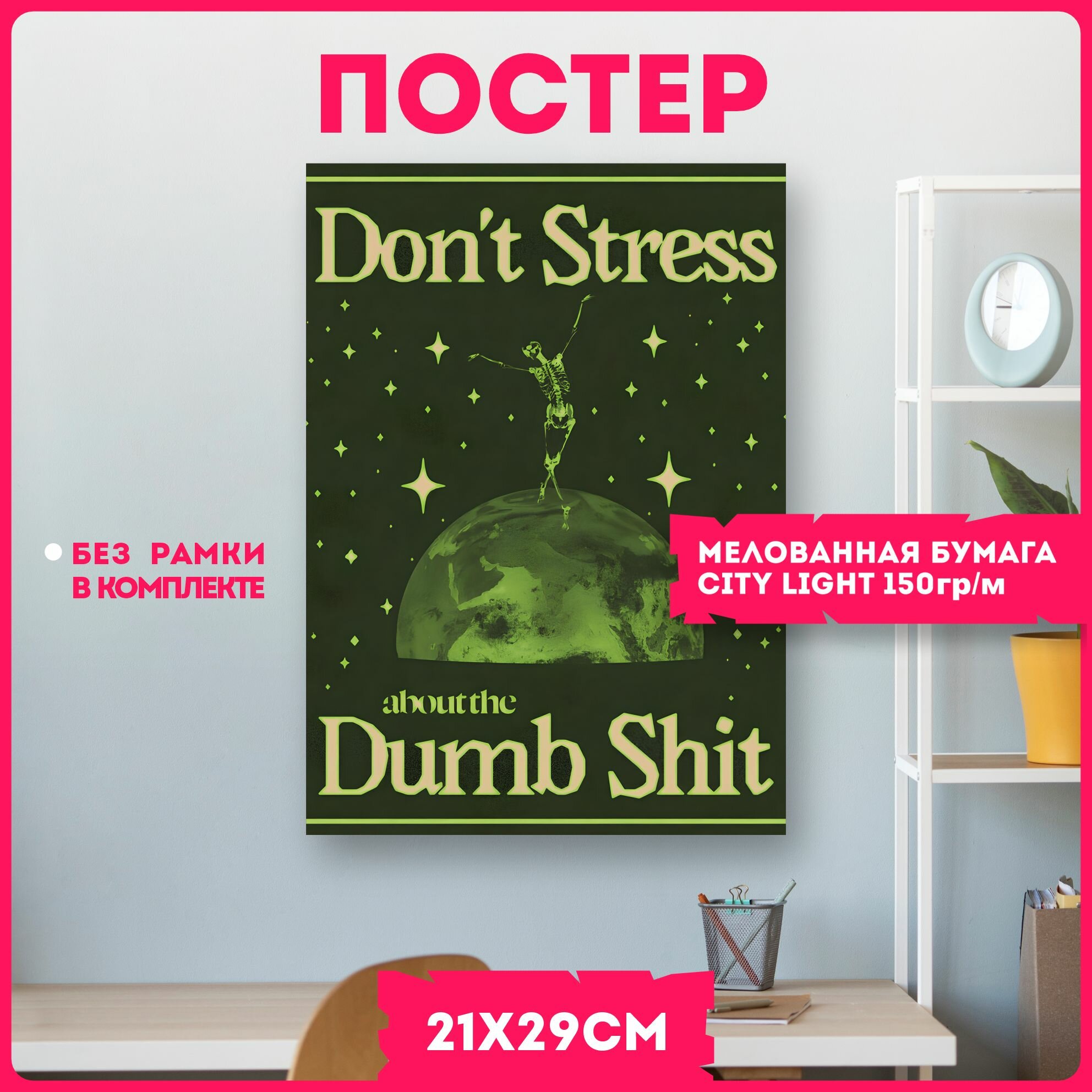 Постеры на стену космос ретро эстетика