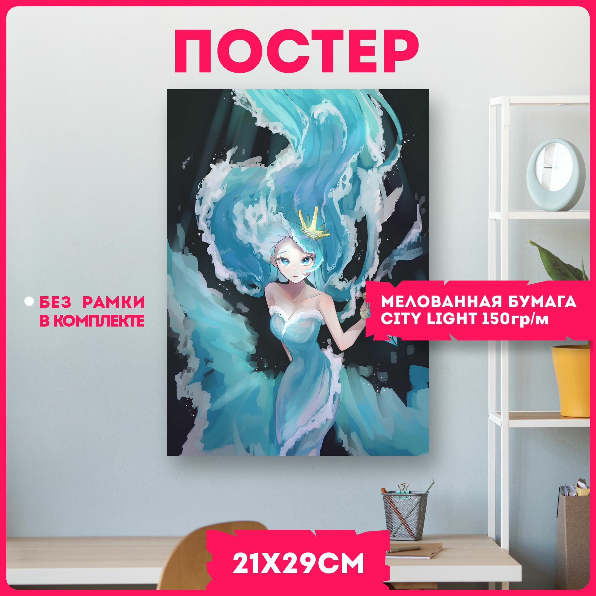 Постеры на стену картины куки ран sea fairy cookie