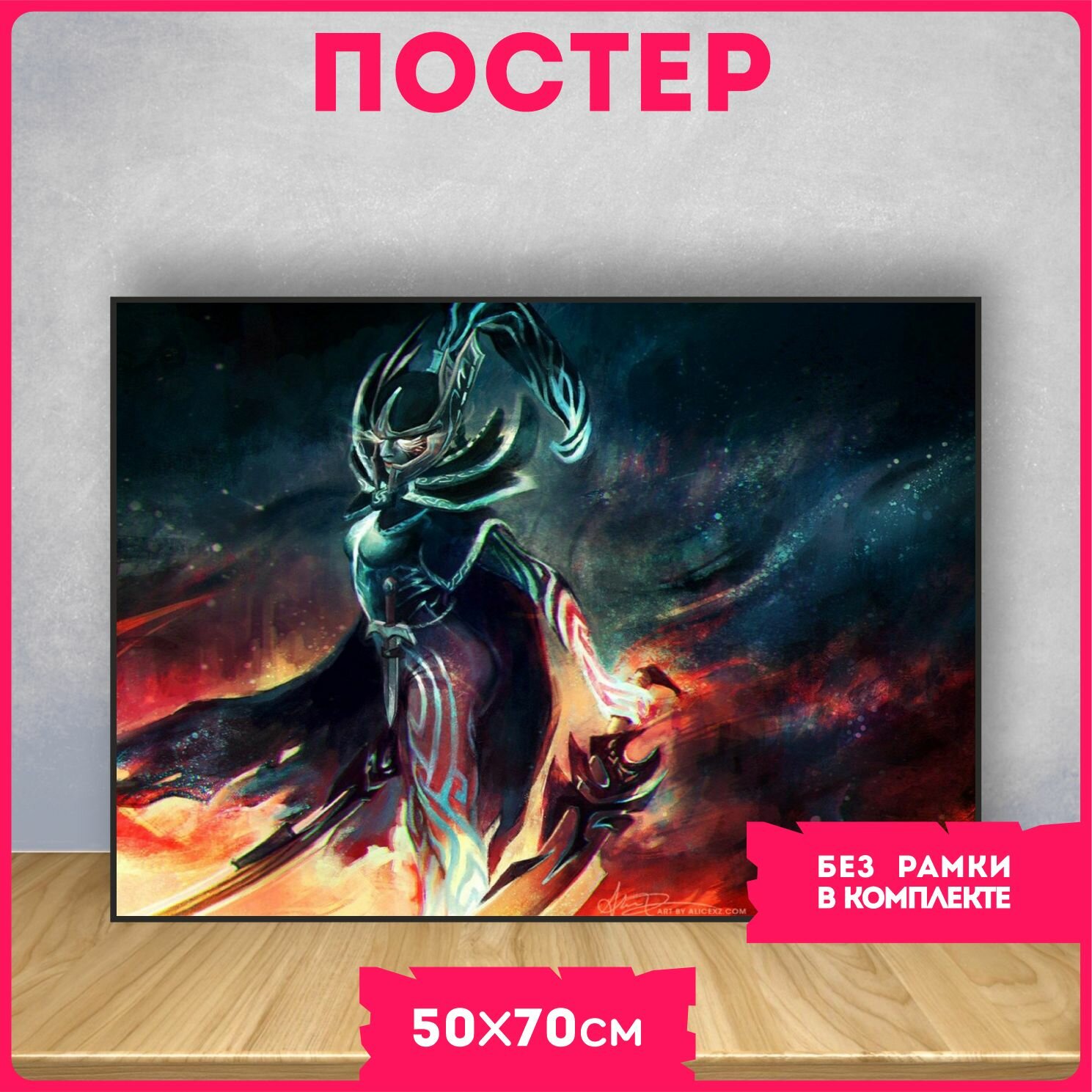 Постеры на стену игра дота dota 2