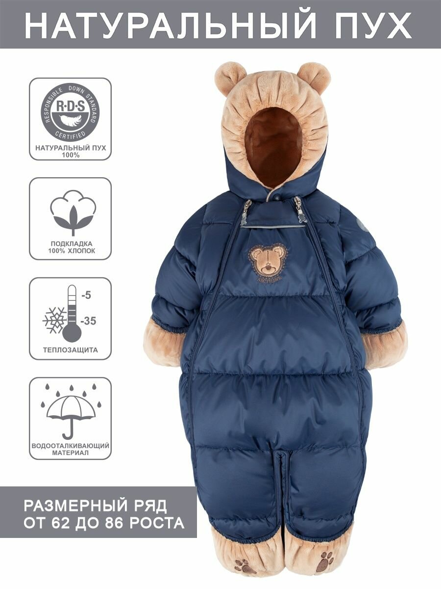 Комбинезон-трансформер Мими