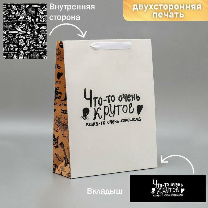 Подарочный пакет "Что-то очень крутое" (40 х 31 х 11,5 см)