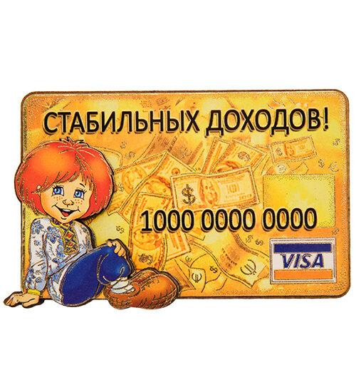 Магнит Стабильных доходов! МТ-014/02-A 113-401997
