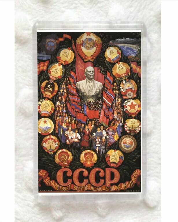 Магнит СССР №8