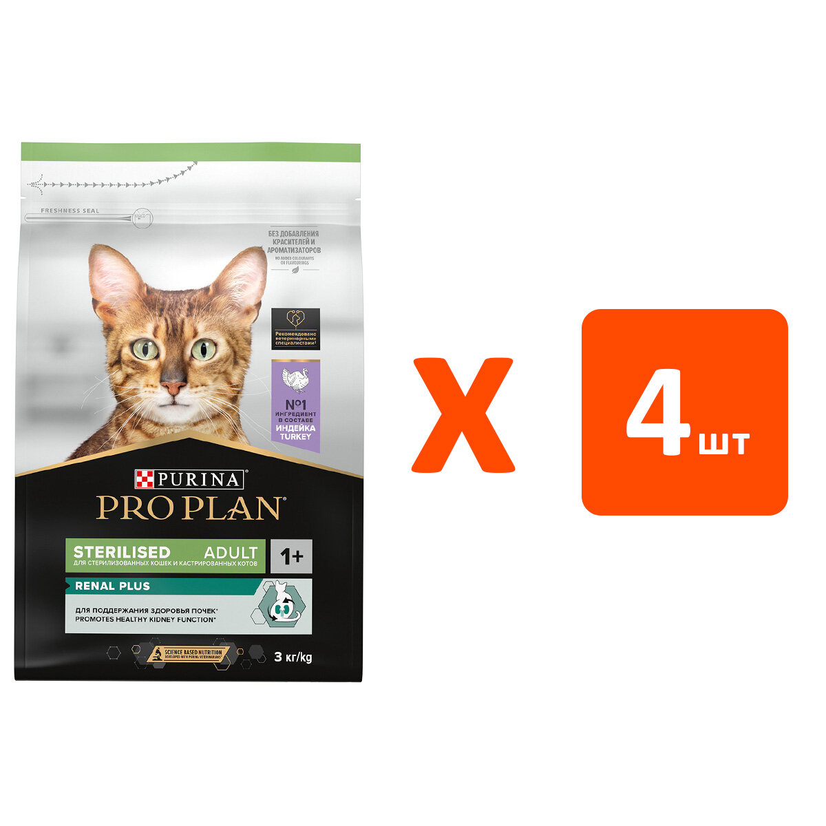 PRO PLAN CAT STERILISED RENAL PLUS TURKEY для взрослых кастрированных котов и стерилизованных кошек с индейкой (3 кг х 4 шт)