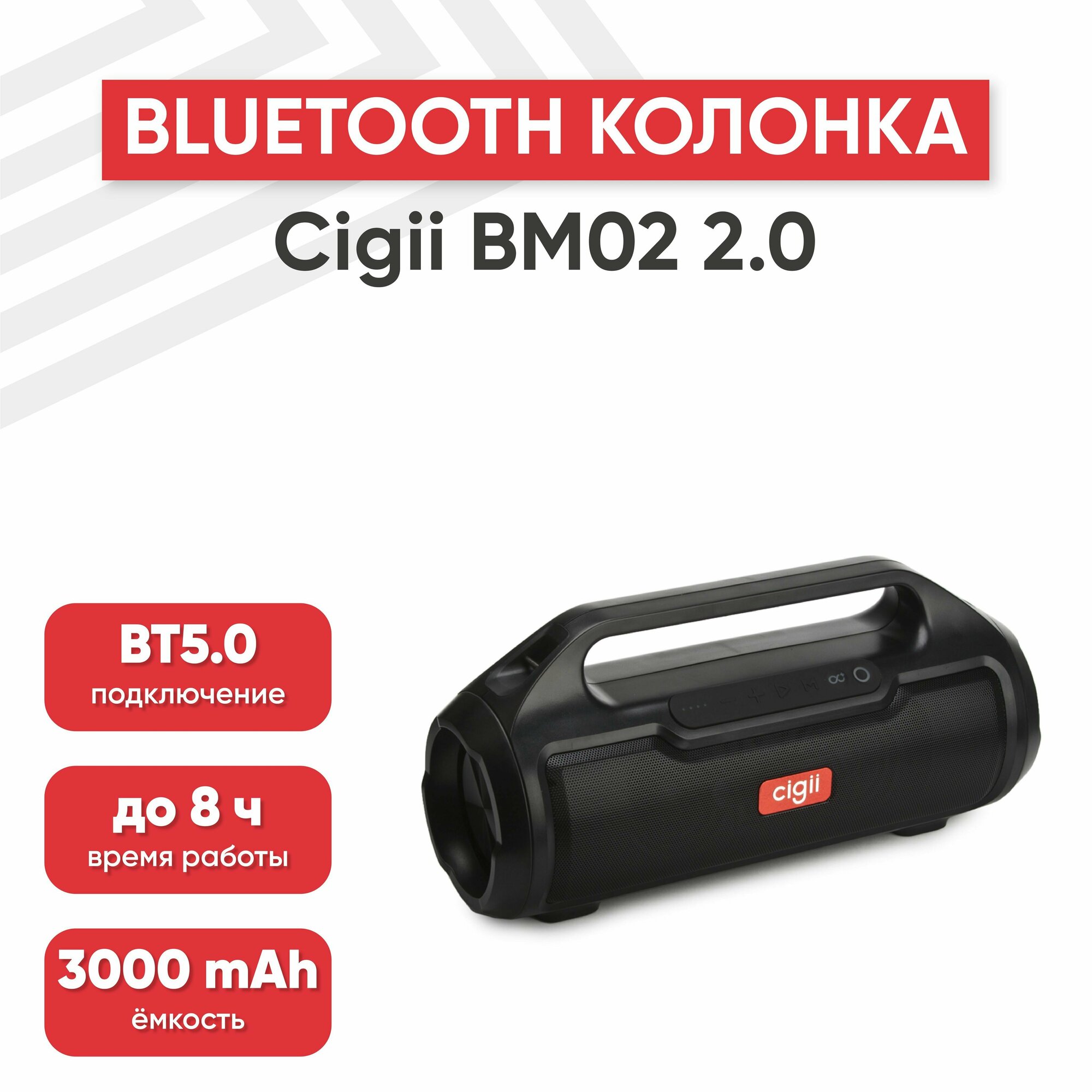 Портативная колонка Cigii BM02 2.0, 3000мАч, 2 динамика 17Вт, BT, подсветка RGB LED, A2DP, USB, MicroSD, AUX, FM, черный