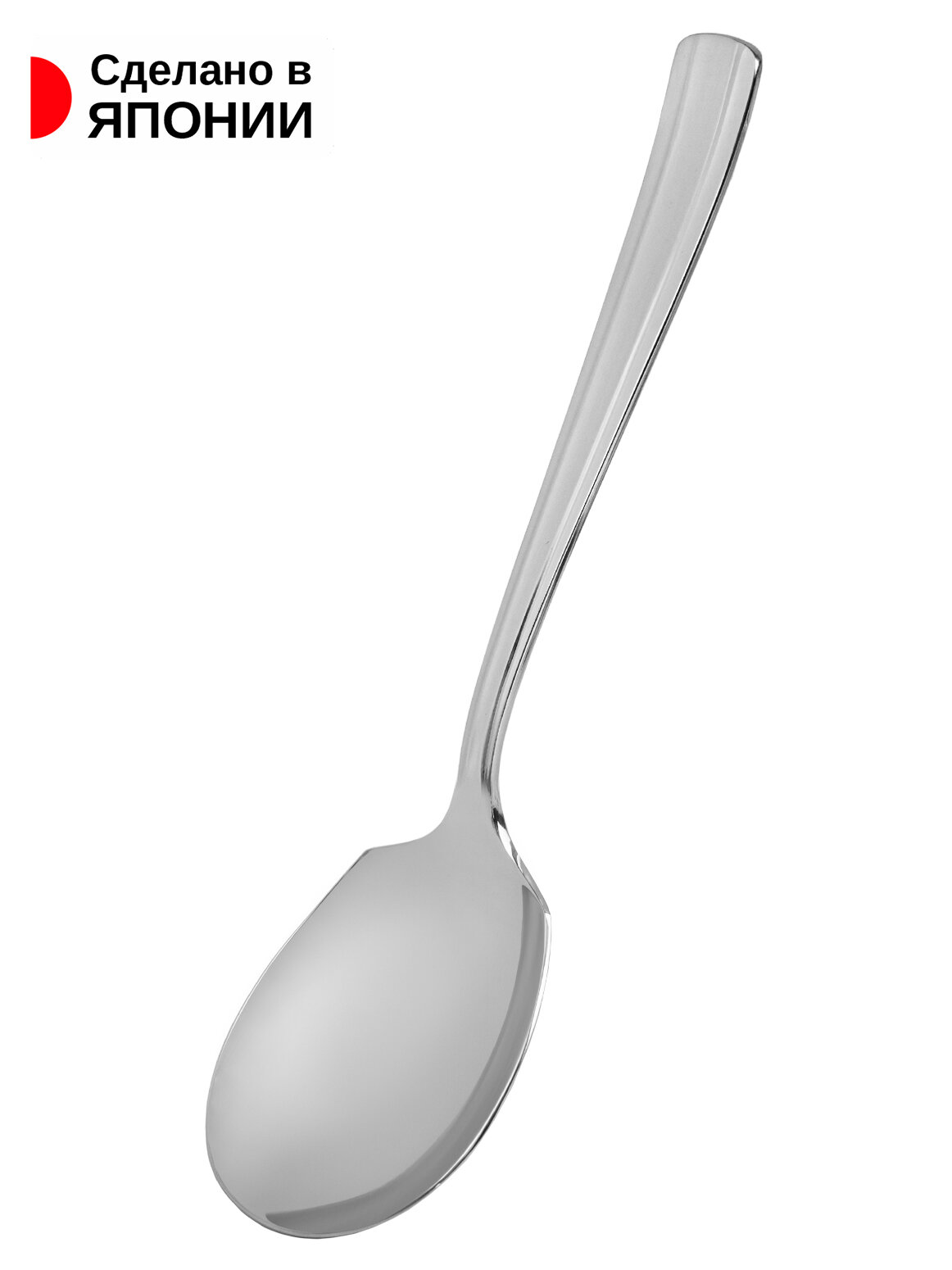 Ложка сервировочная 20,5х5,5х0,2 см