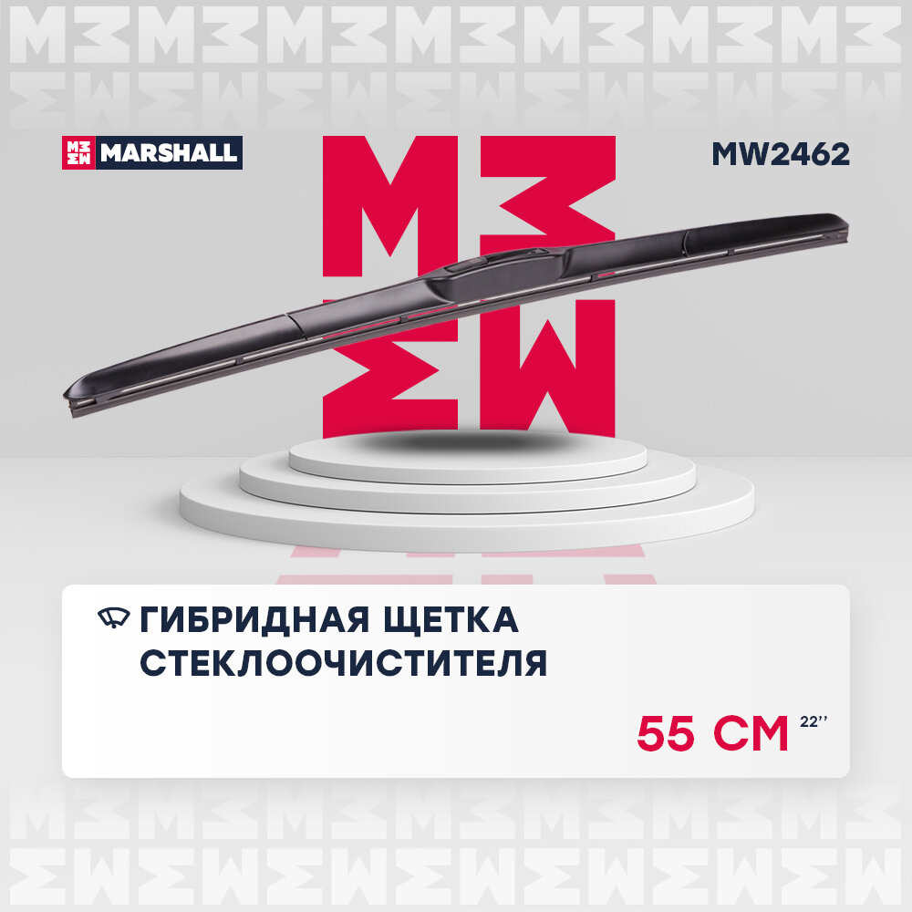 Щетка стеклоочистителя Marshall MW2462, для AUDI IV C4, 55см