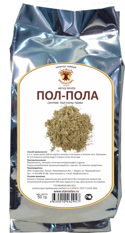 Пол-пала, трава, старослав, 50 г