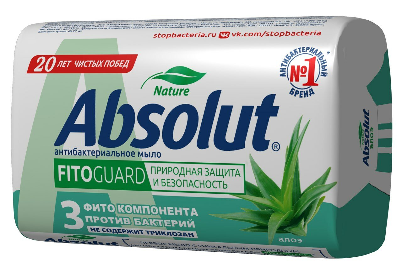 Мыло туалетное Absolut Fitoguard Алоэ, 90г (8 уп)