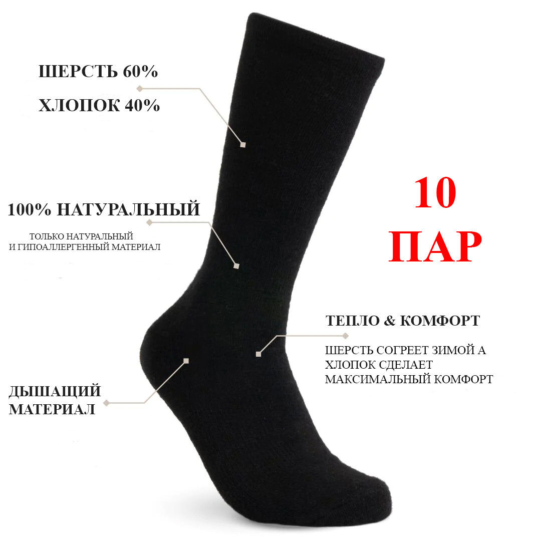 Носки, комплект