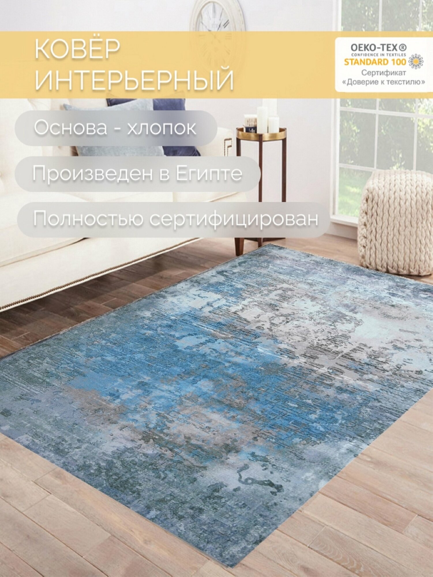 Ковер для комнаты на пол, палас в гостиную, Дели, 100х150/616042-1001