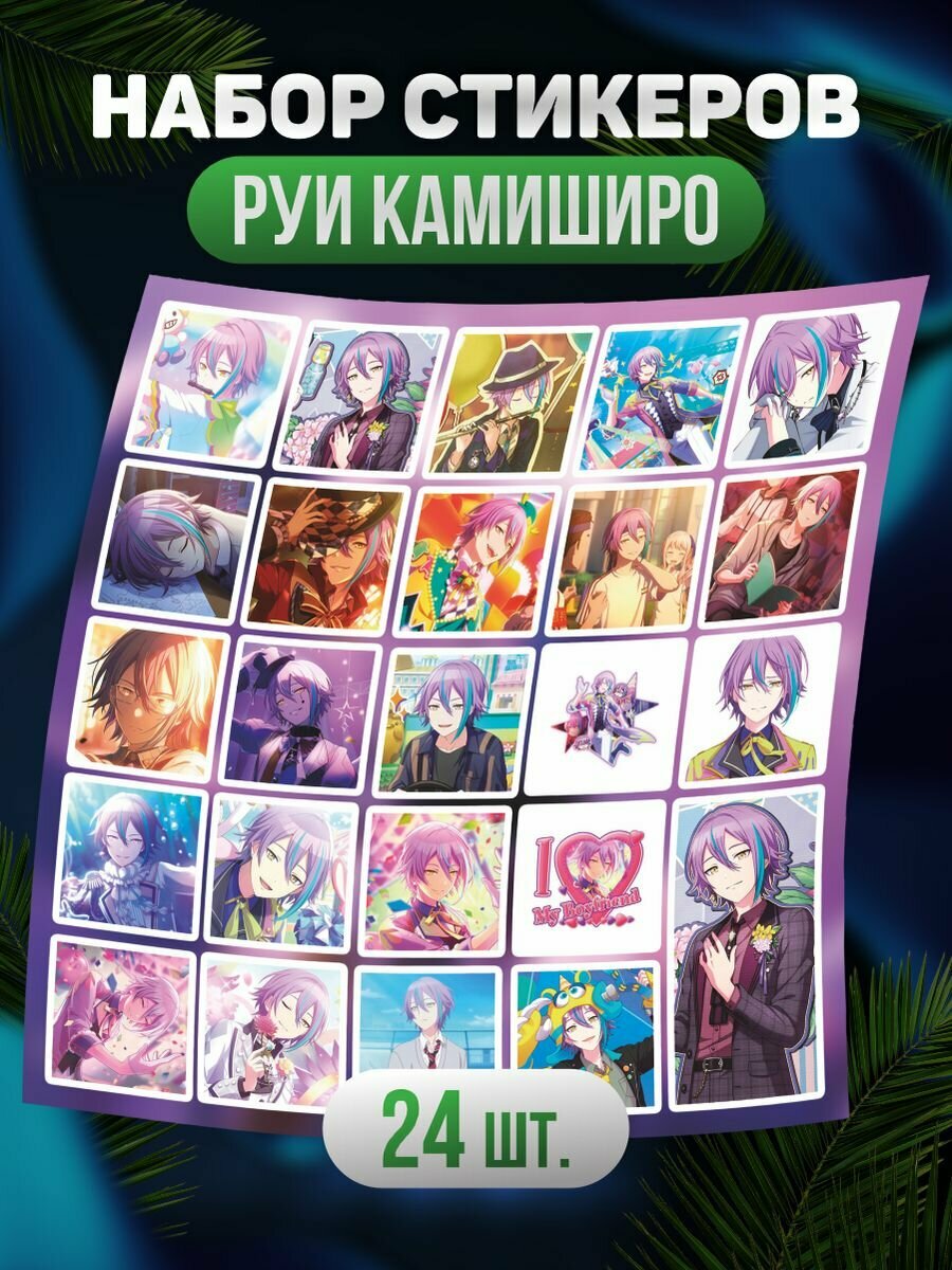 Наклейки на телефон Руи Камиширо Секай проджект