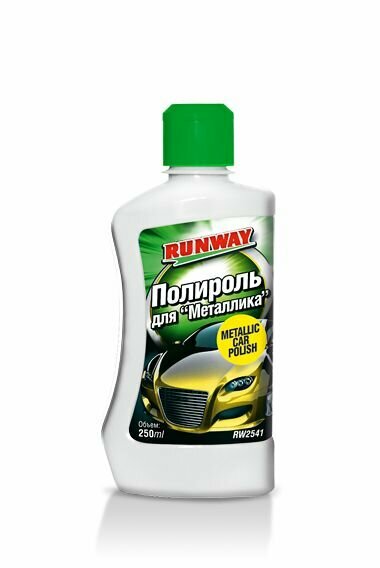 Полироль кузова Runway для металлика с тефлоном 250 мл RUNWAY RW2541 | цена за 1 шт