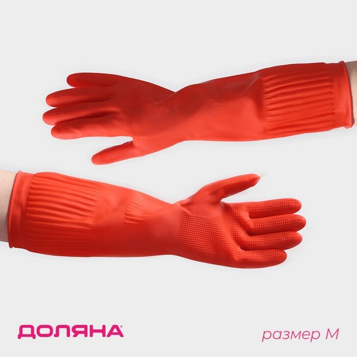 Перчатки хозяйственные резиновые , размер M , 38 см , длинные манжеты , 90 гр , цвет красный