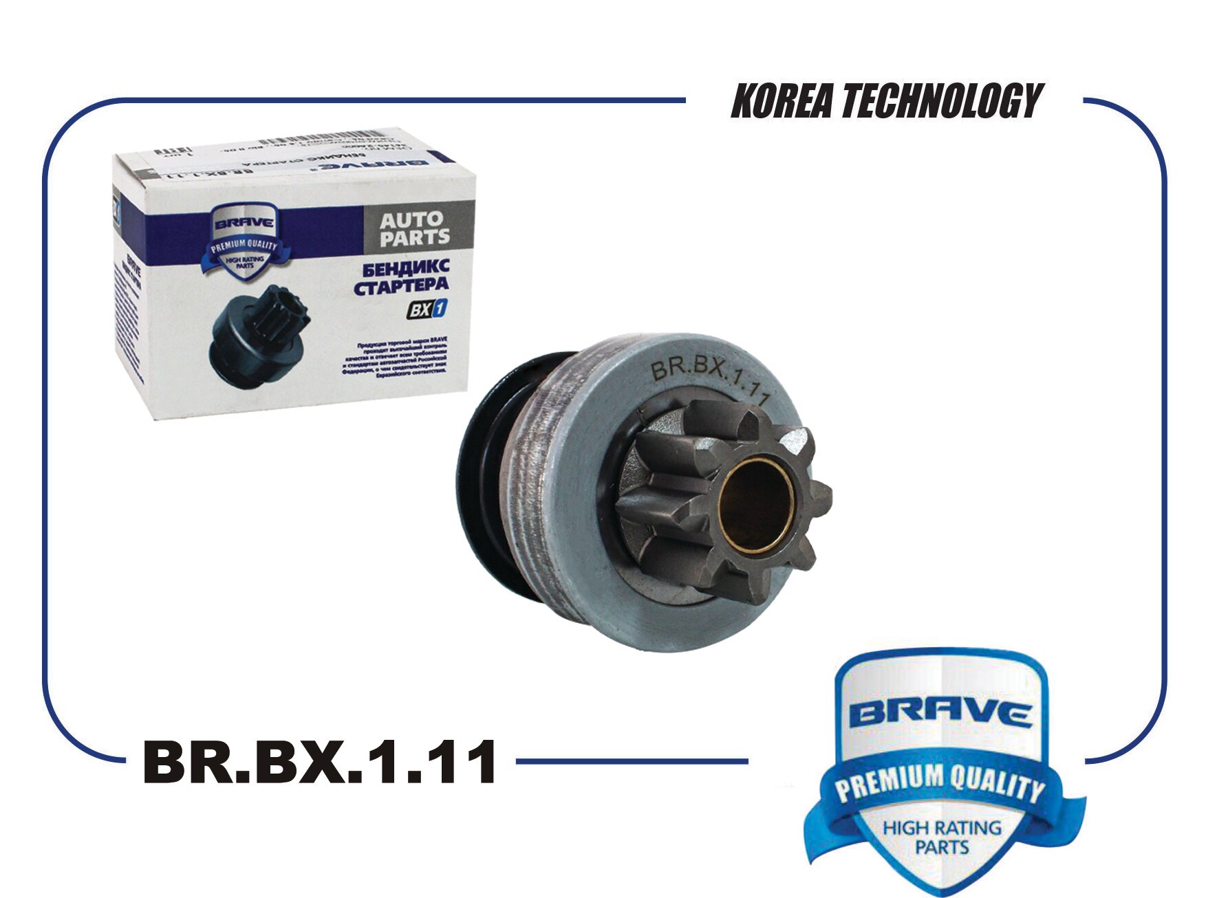 Бендикс стартера Kia Ceed 06-, Cerato 1.6 05-, Rio II 1.5 05- 9 зубьев Brave