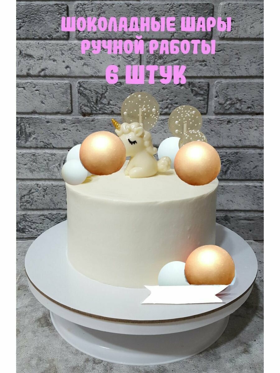 Шоколадный декор для торта съедобный шоколадная фигурка