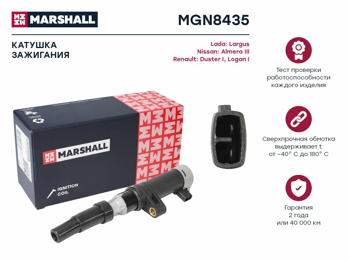 Катушка зажигания Renault MeganeLagunaKangoo 1420 97 MARSHALL арт. mgn8435