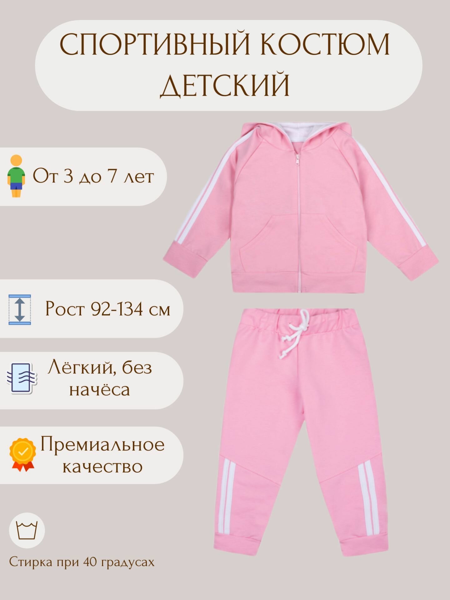 Комплект одежды