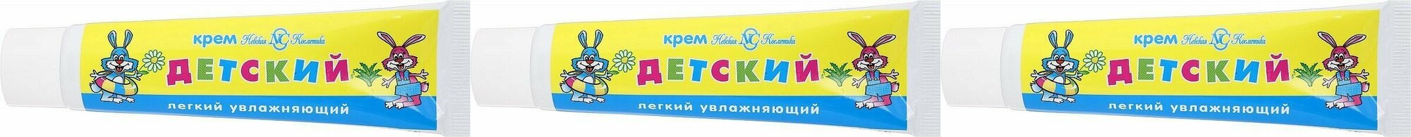 Невская косметика Крем детский, легкий, увлажняющий 40 мл, 3 штуки