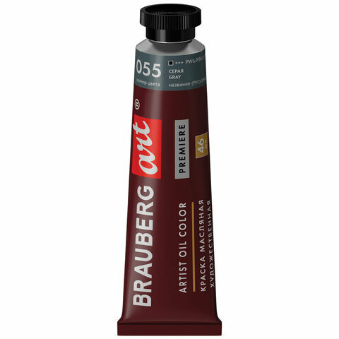 Краска масляная художественная BRAUBERG ART PREMIERE, 46 мл, проф. серия, серая, 191444