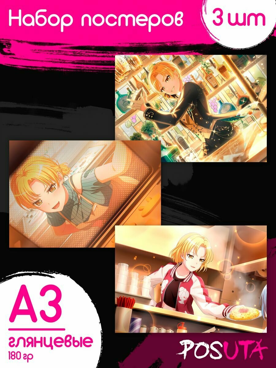 Постеры на стену Сато Масуки постеры Bang Dream