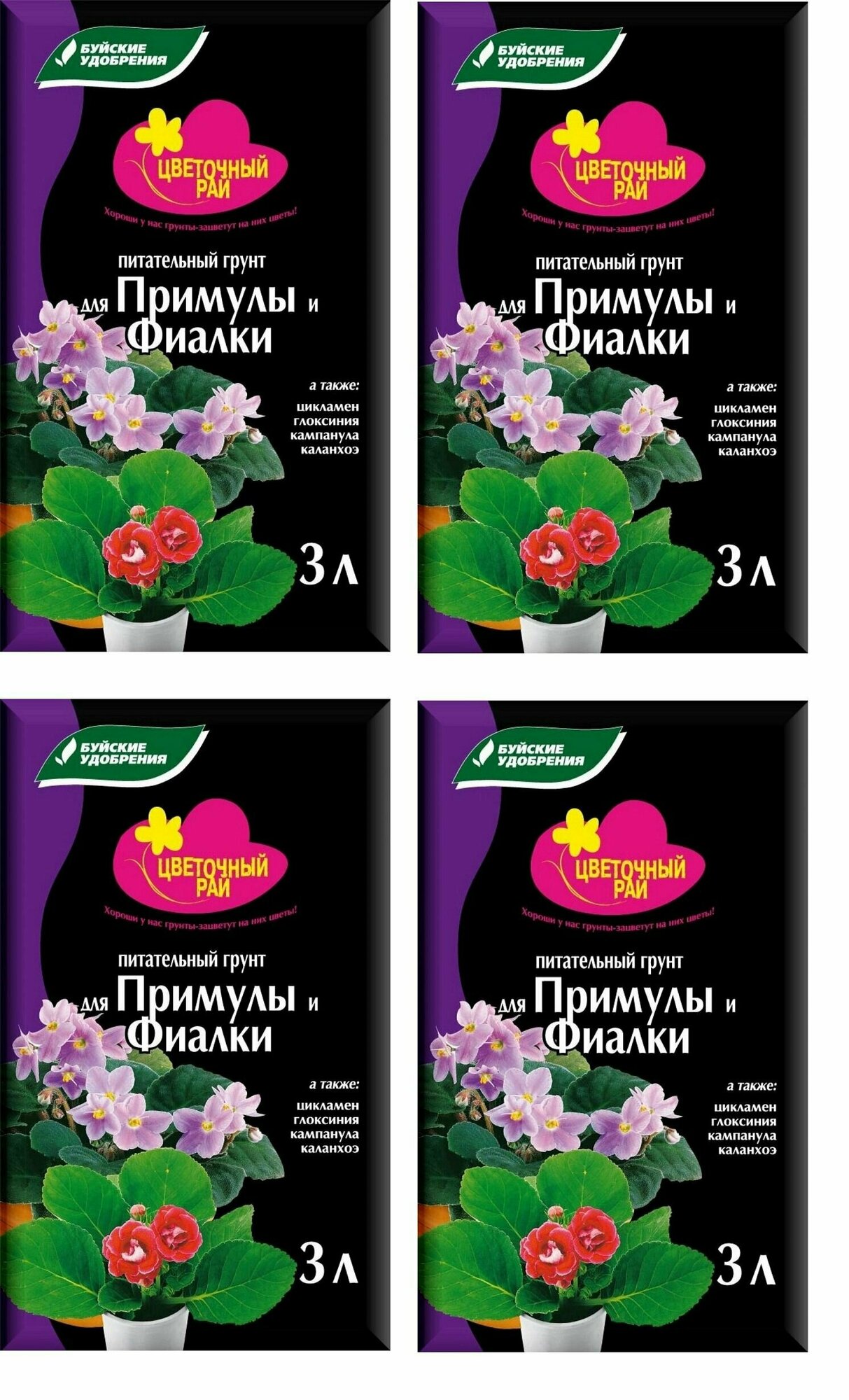 Грунт питательный "Цветочный рай" для примулы и фиалки 12 л (4 шт по 3 л)