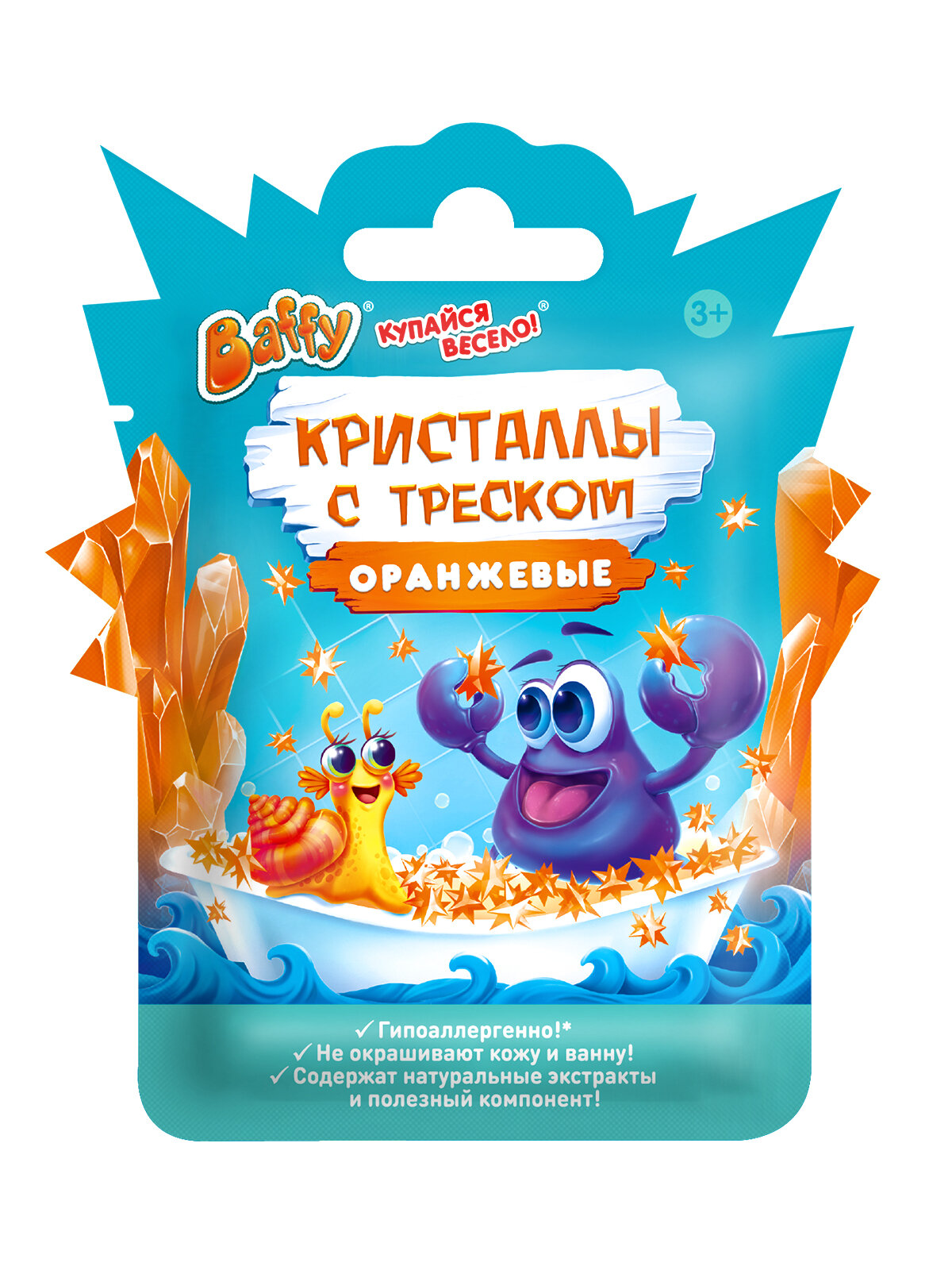 Кристаллы Baffy для купания Оранжевые 10гр