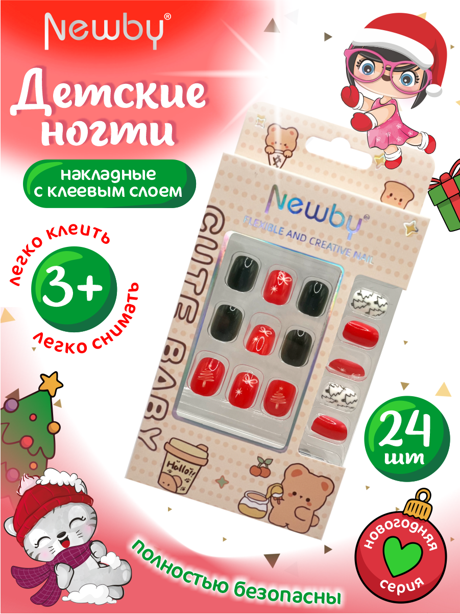 Детские накладные ногти Новогодняя серия 24 шт, липкий слой