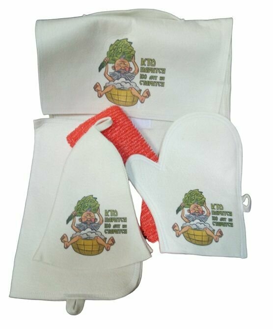 Банный набор 5 предметов - "Кто парится 100 лет не старится"