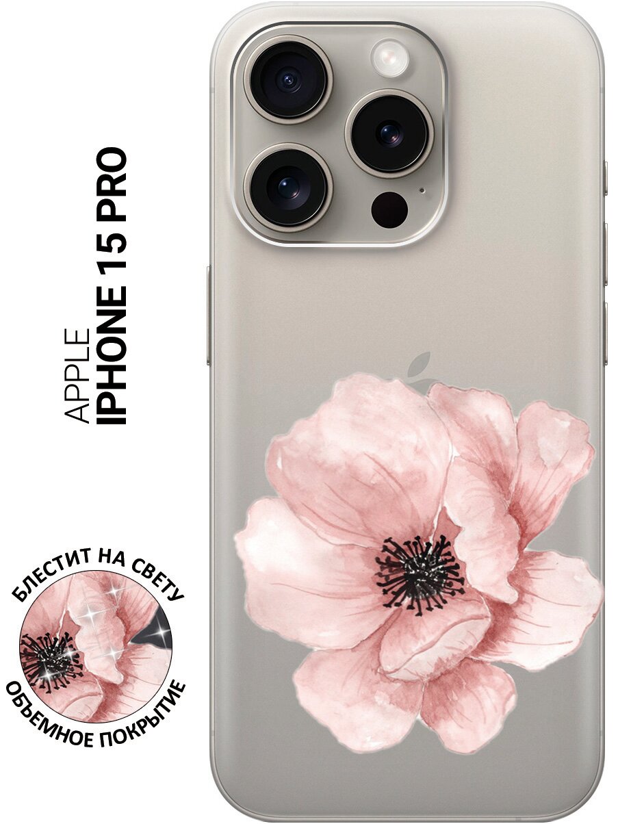 Силиконовый чехол на Apple iPhone 15 Pro / Эпл Айфон 15 Про с рисунком "Pink Flower"