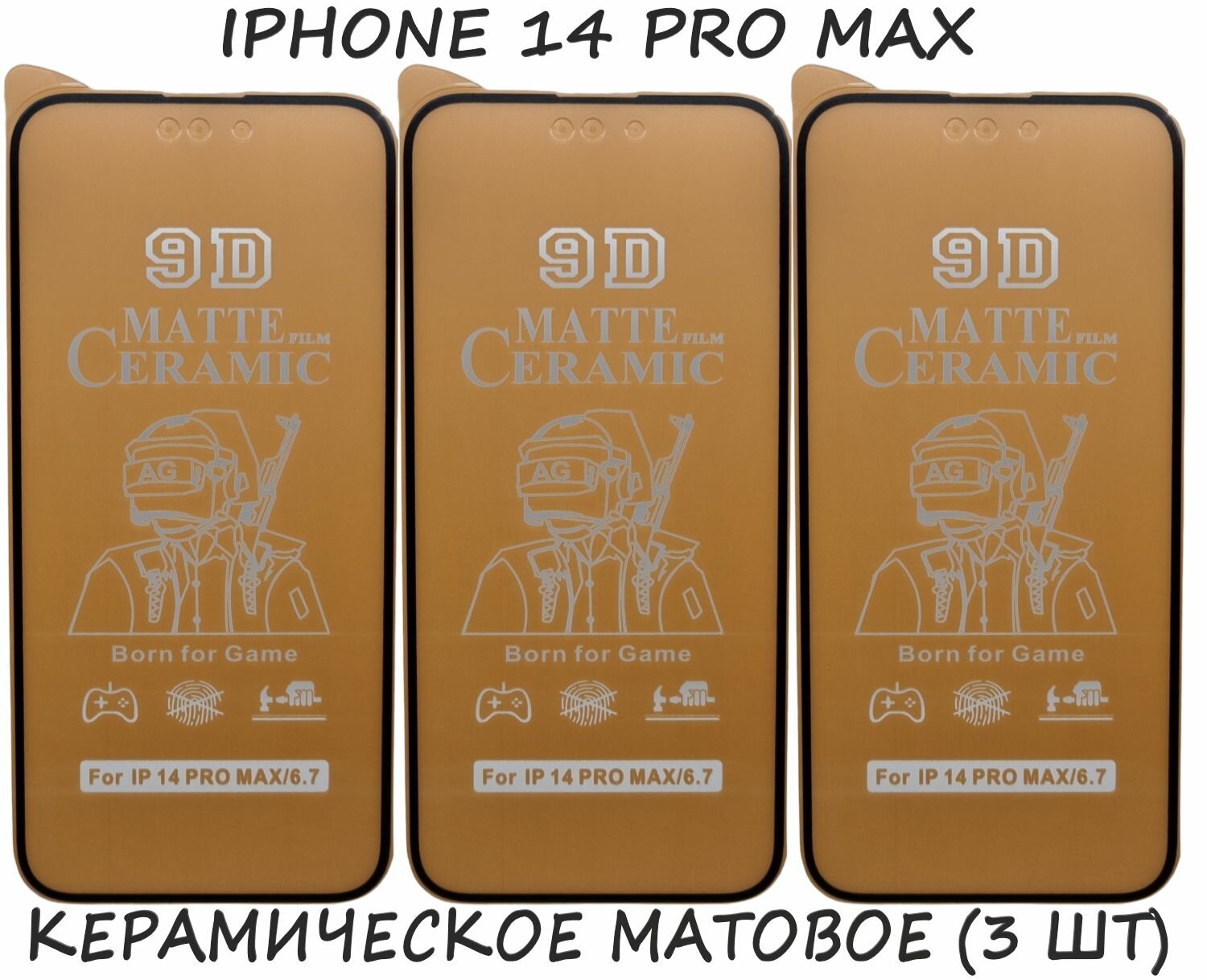 Керамическое матовое стекло (3 шт.) для APPLE IPHONE 14 PRO MAX, Гибкое защитное стекло для Айфон 14 про макс, черная рамка, на весь экран