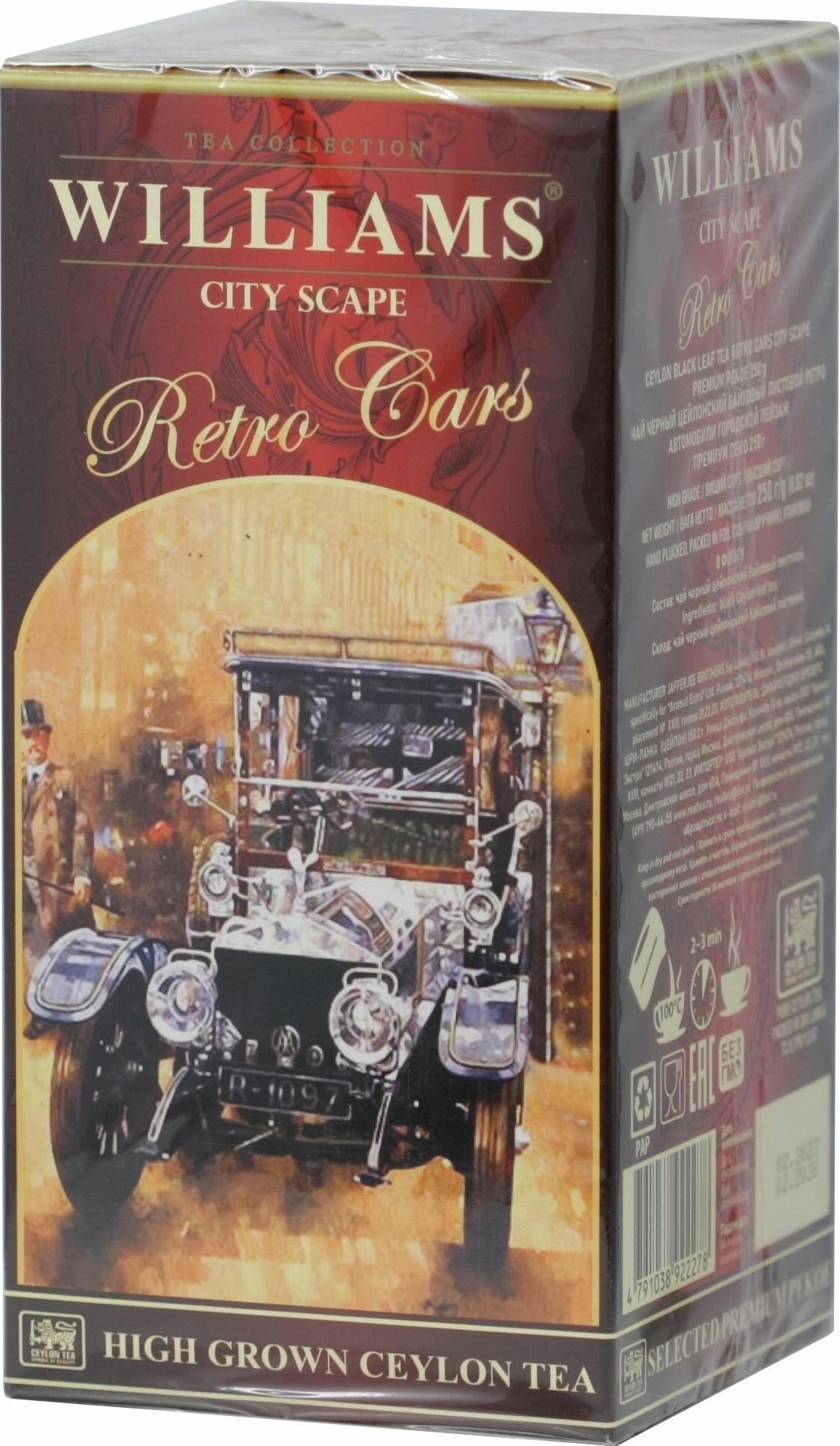 Williams Чай черный цейлонский Retro Cars. City Scape, стандарт Pekoe, 250 г
