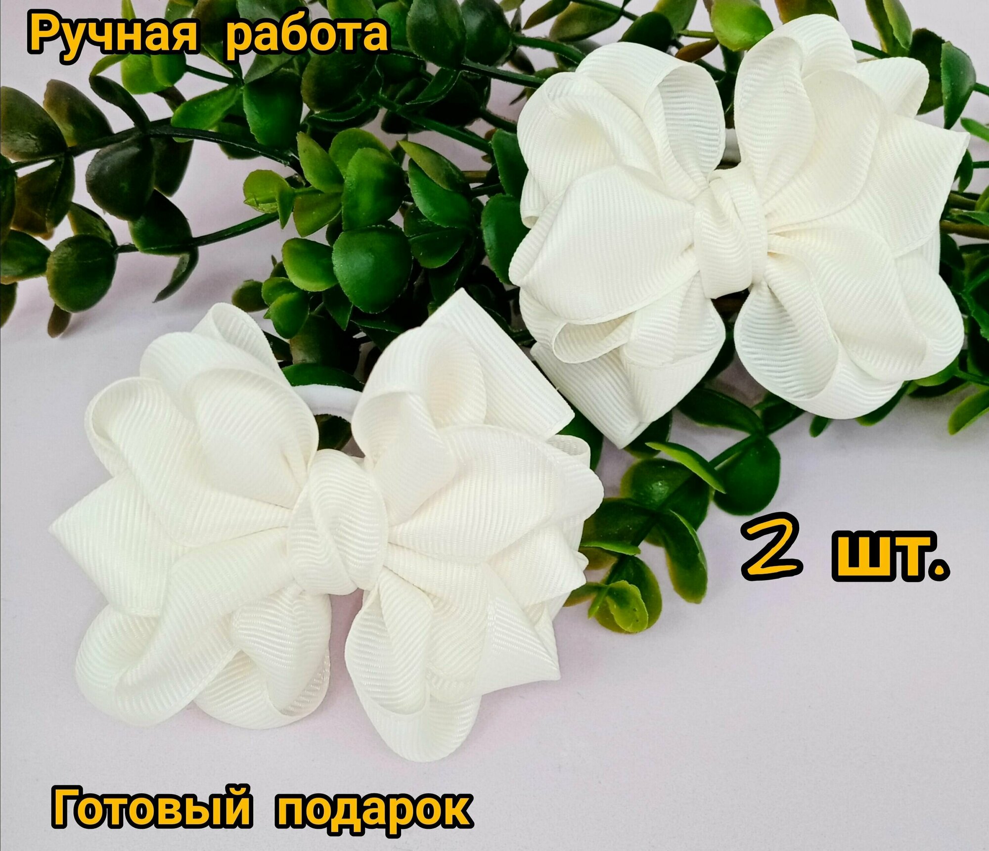 Банты на резинках в школу