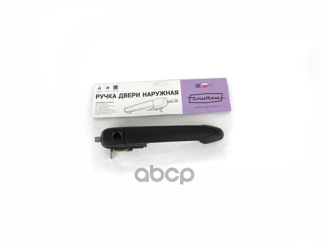 Ручка двери ВАЗ 2123 наружная передняя левая/пятой двери 2123 птимаш арт. 2123-06105151