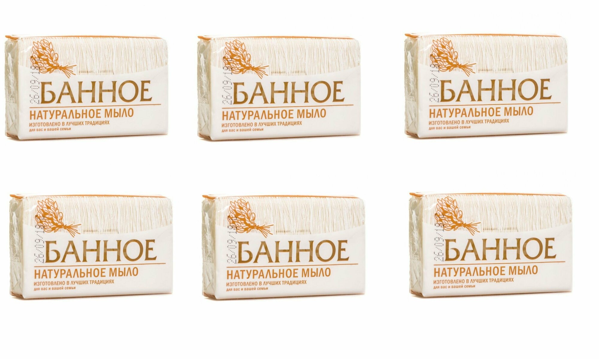 Нэфис Косметикс Мыло "Банное" , 160 г, в пленке, 6 шт