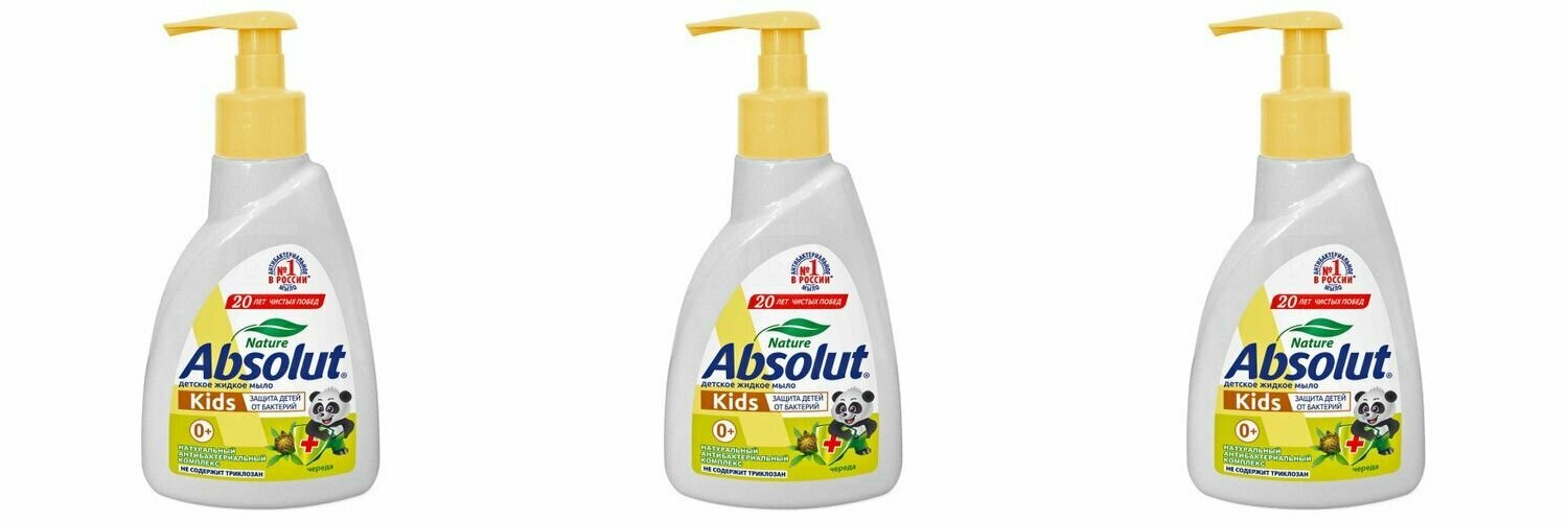 Absolut Жидкое мыло Nature Kids, Череда, 250 гр, 3 штуки
