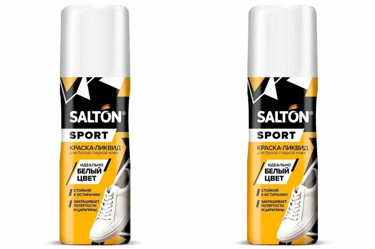 Краска-ликвид Salton для белой спортивной обуви Sport, 75 мл, 2 штуки