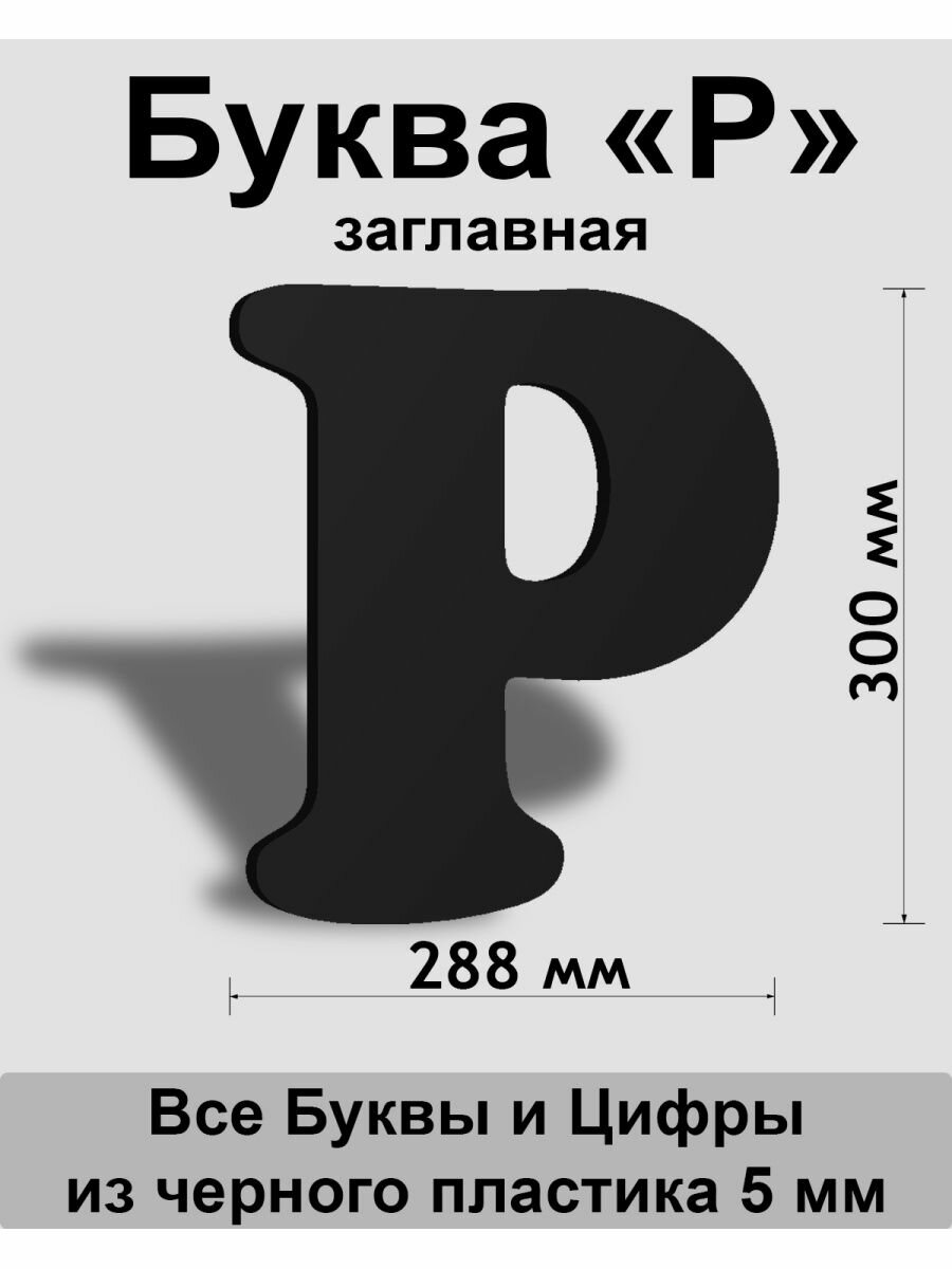 Вывеска