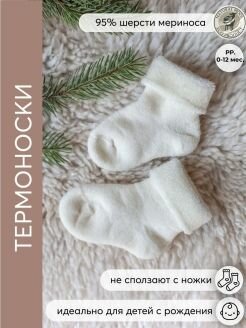 Носки Базовая коллекция