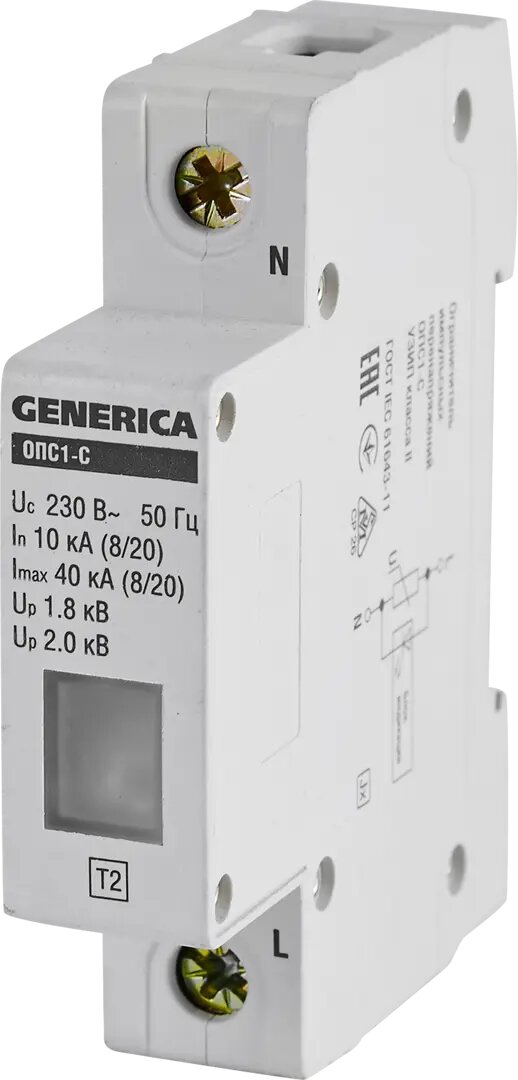 Ограничитель импульсного перенаправления Generica ОПС1-C 1Р