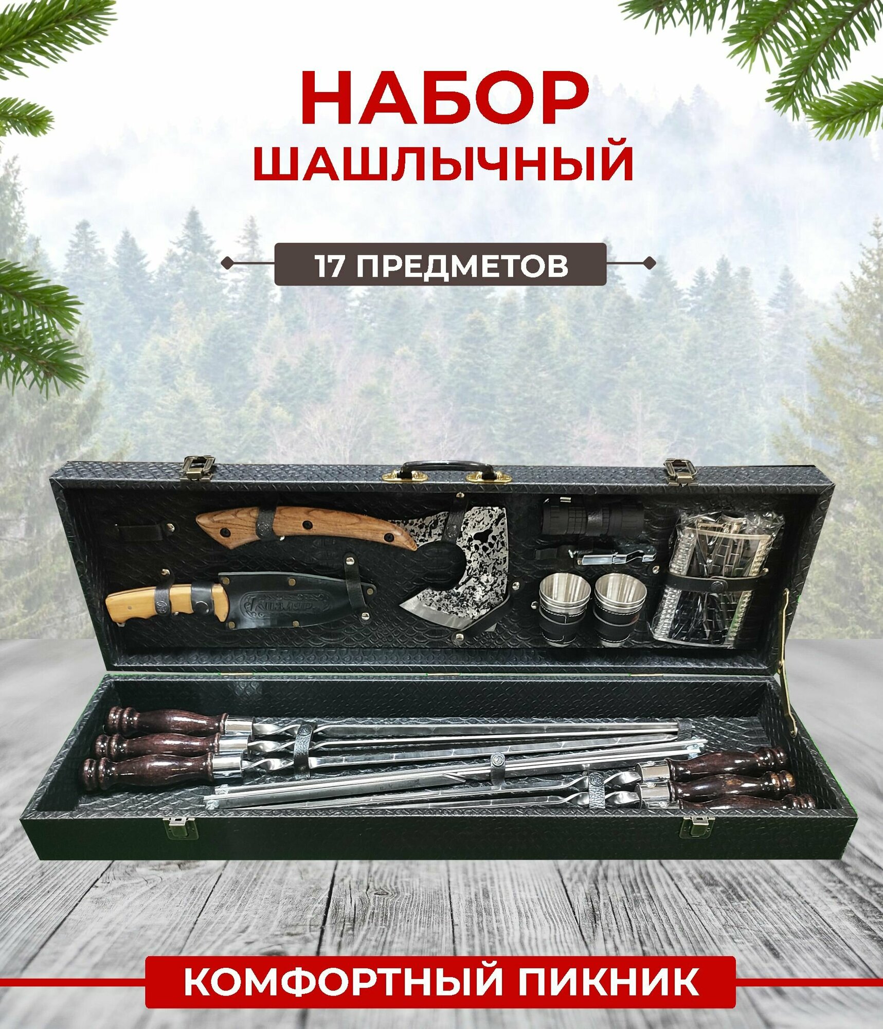 Подарочный набор 20 с топором Скиф кожа