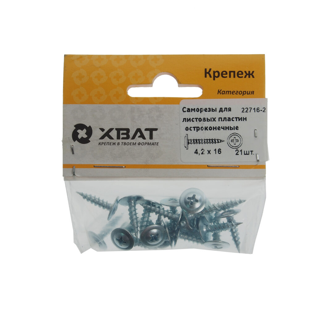 Саморез 4.2х16мм прессшайба острый (21шт.) Хват
