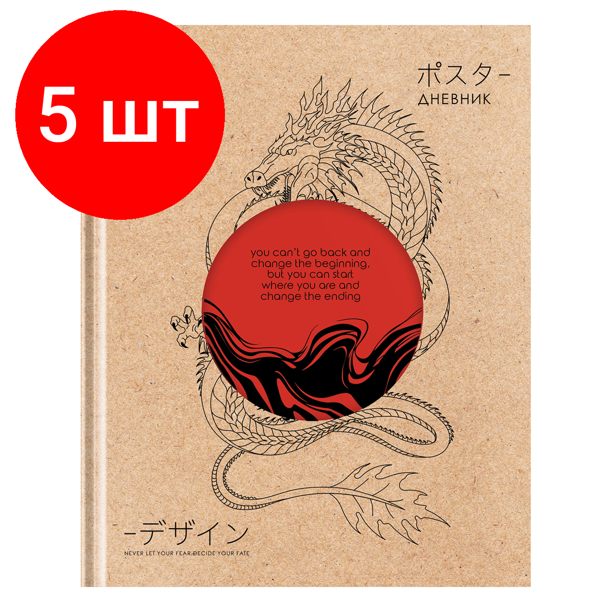 Комплект 5 шт, Дневник 1-11 кл. 48л. (твердый) Greenwich Line "Dragon", диз. бумага, вырубка, печать, тисн. фольгой, тон. блок, ляссе