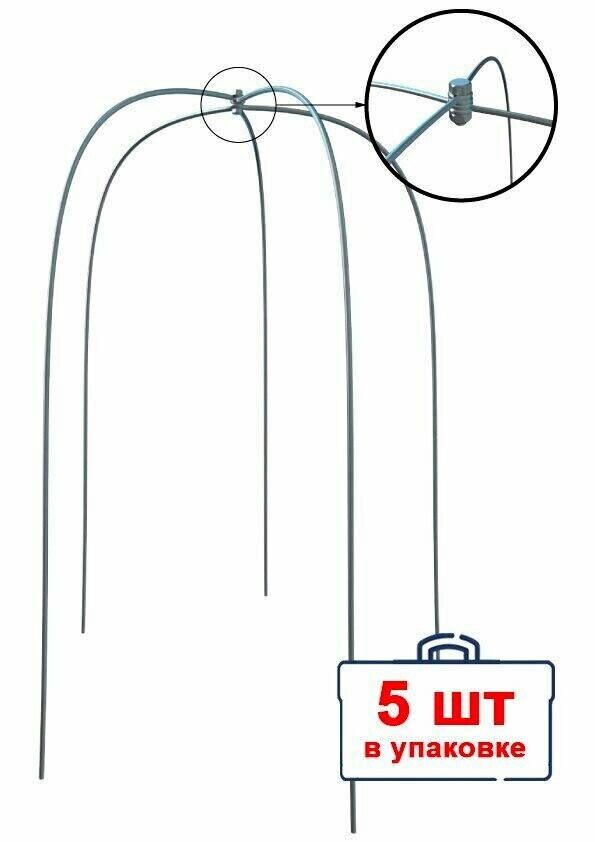 Каркас для укрытия рододендронов 1 м (набор 5 шт)