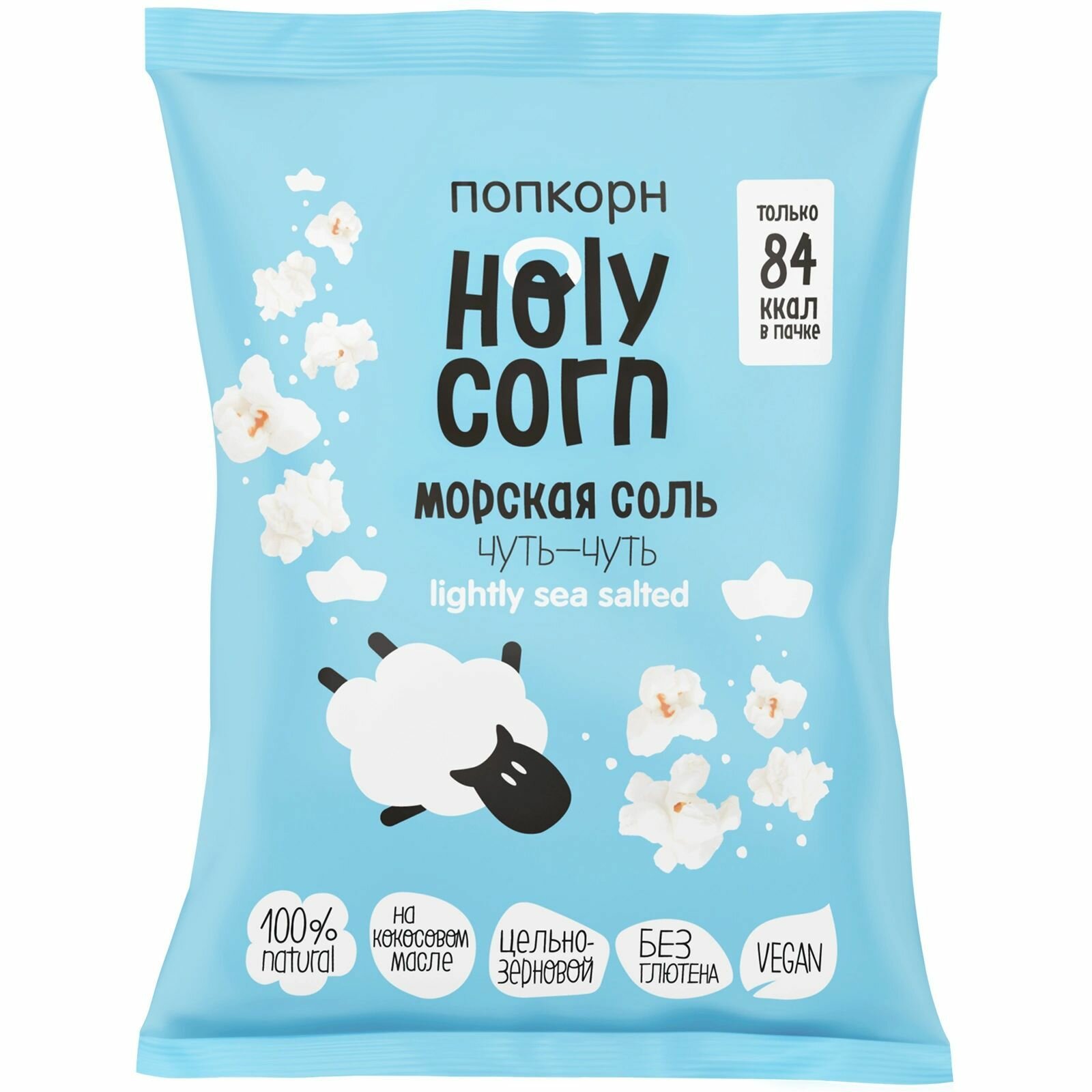 Попкорн Holy Corn морская соль, 20г, 10 шт.