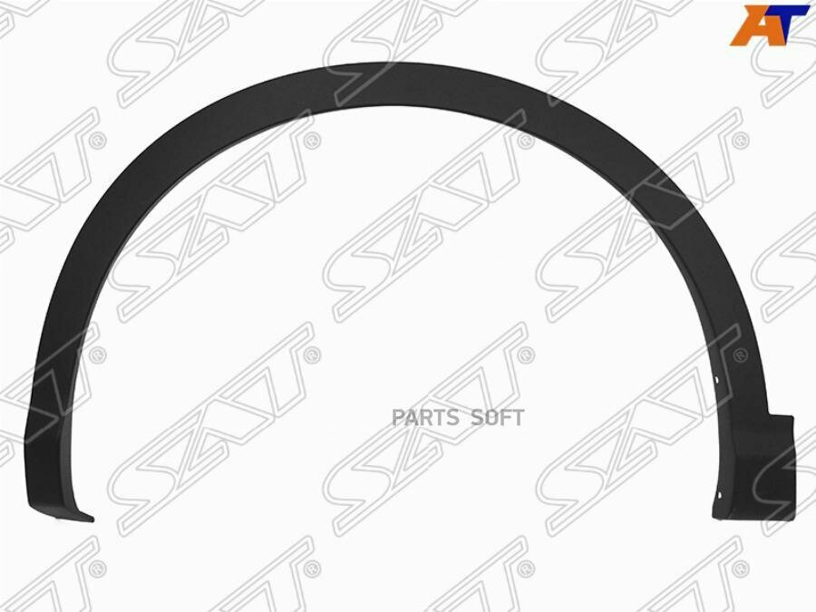 Молдинг арки крыла Nissan Qashqai 13-22 (Спереди/ Слева/ Плоский) Sat арт. STDT66016MA2